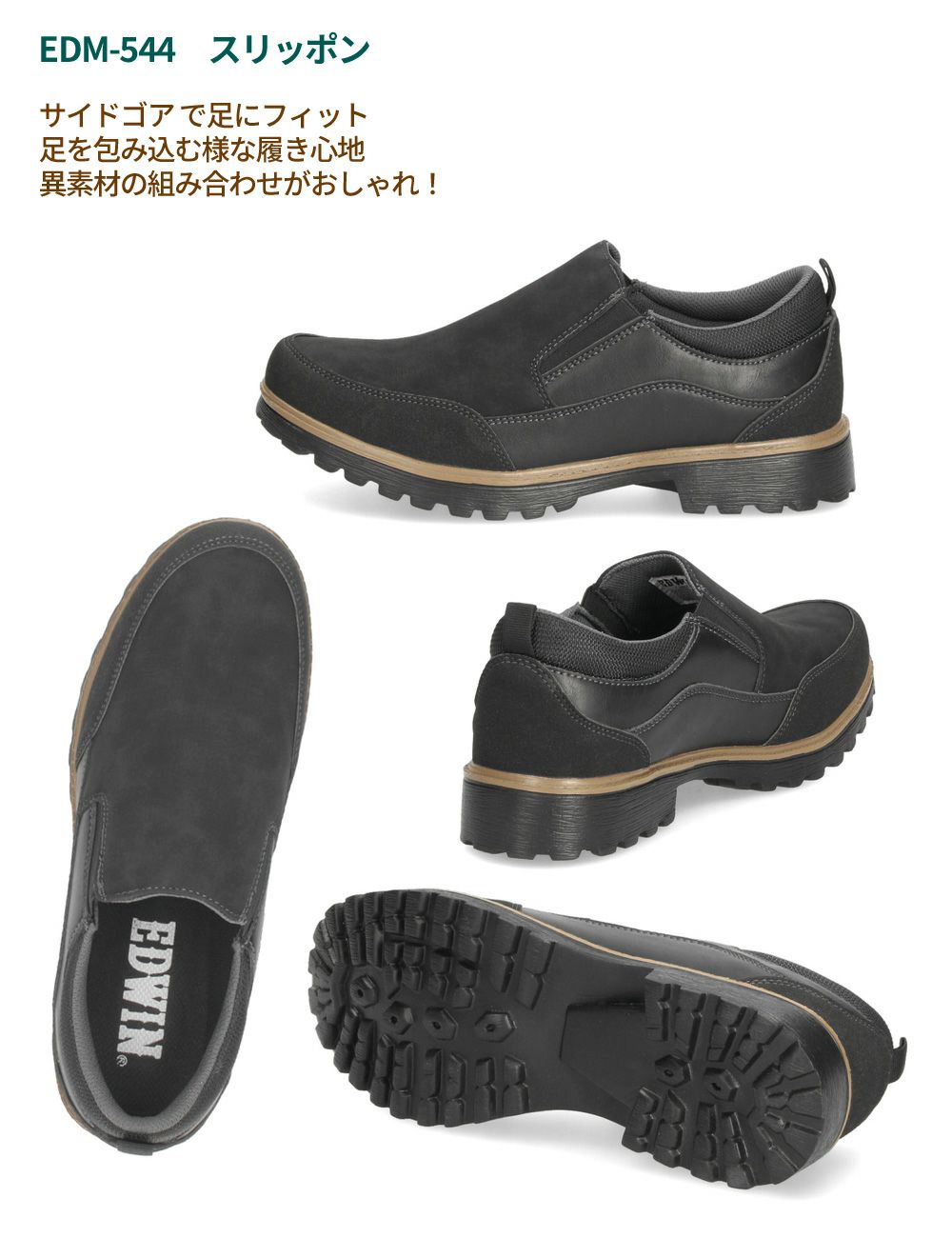 スニーカー ブーツ メンズ 防水 スリッポン EDWIN エドウィン EDM-544 カジュアル 防滑 滑りにくい ブラック キャメル 通勤 通学 靴 シューズ | Parade Online ...